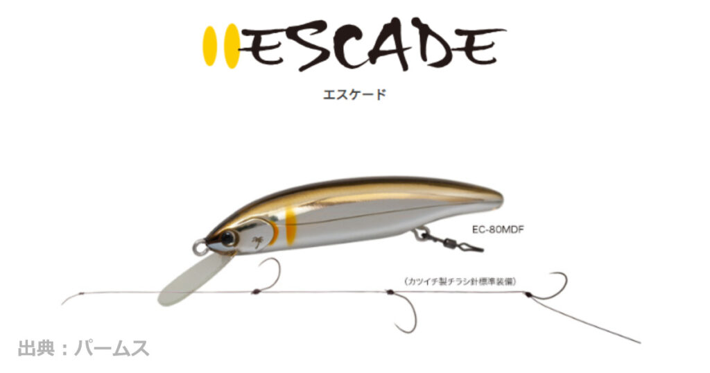 パームス「エスケード(ESCADE)」でキャスティングアユを楽しもう！